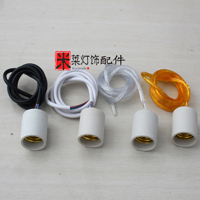 定制 E27E14螺口 陶瓷灯头耐高温灯座吸顶灯壁灯吊灯改装灯具灯饰