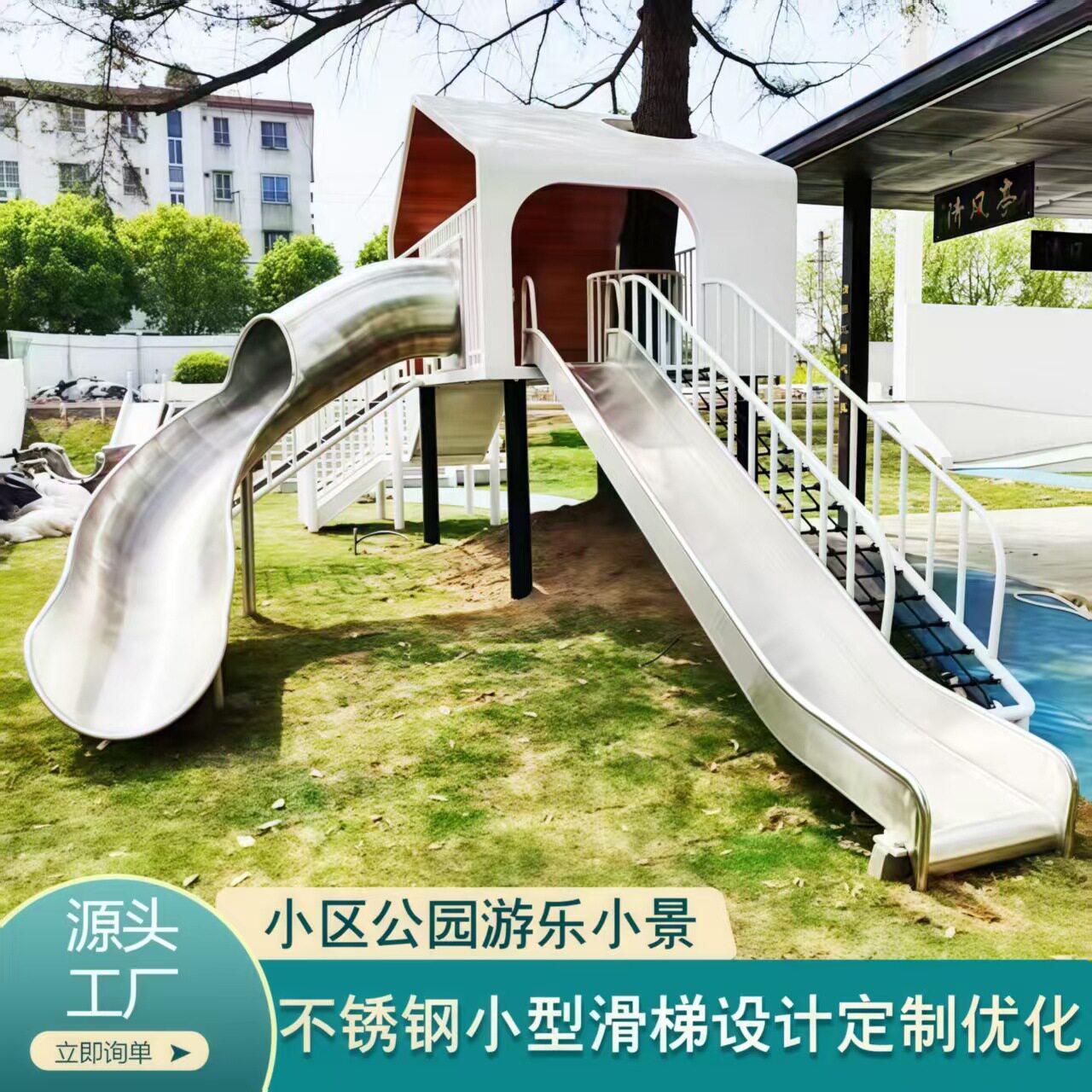 户外儿童游乐设备室外非标无动力游乐设施游乐园不锈钢小型滑滑梯