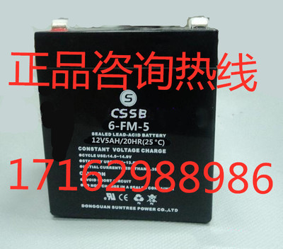 沈松CSSB蓄电池6-FM-5UPS/消防