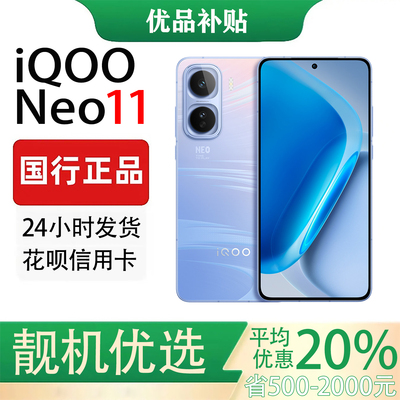 iQOO Neo11 骁龙8至尊版7500毫安大电池 2K144Hz珠峰屏电竞Q2芯片