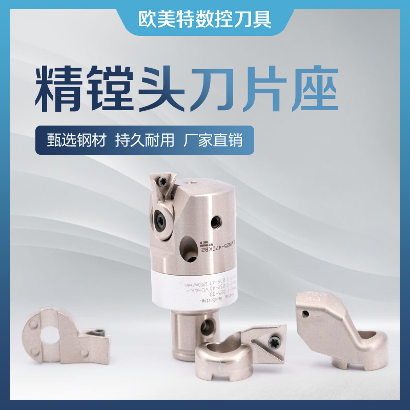 精镗刀片座镗头镗刀刀夹刀垫通用TC11 TP08刀片BIG精镗头刀头_虎窝淘