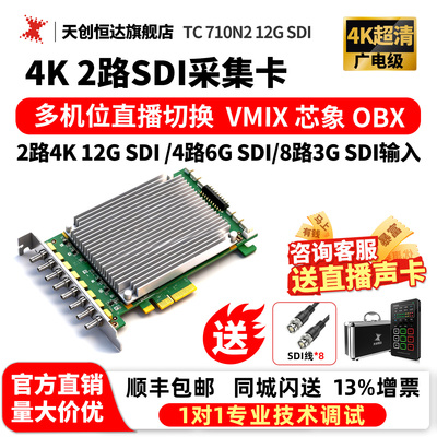 4K2路SDI高清直播采集卡多机位