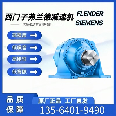 弗兰德刮板机减速机B3HH12A输入轴B3SH14B空心轴B4HH11B锁紧盘