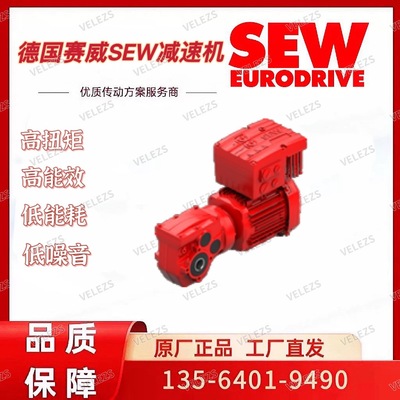 代理销售SEW减速电机WA29 DRN80MK4/TH/V/DH赛威强冷风机散热电机
