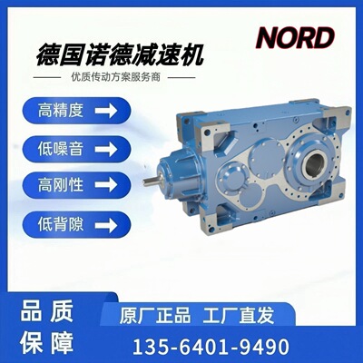 NORD减速箱SK12207V IEC315TN CS2C LGX德国诺德工业减速机变速器