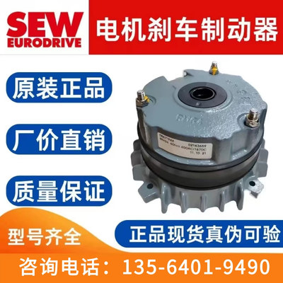 SEW赛威电机刹车制动器总成BMG4HF 60NM 230AC全新刹车抱闸刹车盘