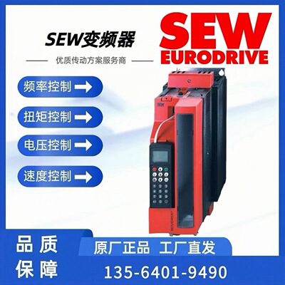 SEW变频器MC07B0022-5A3-4-S0/T/FSC11B德国进口赛威2.2kw逆变器