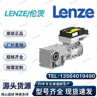 Lenze减速电机GSS06-2E HAR 080C32德国伦茨电动机MDEMABR080-32