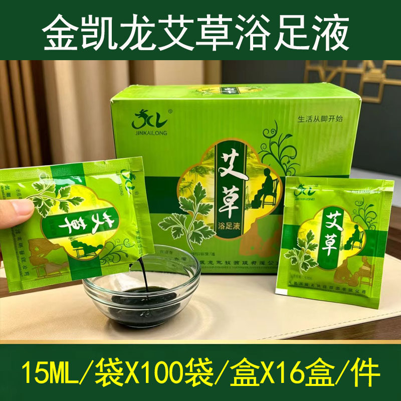 100袋艾草泡脚液包男女美容院足浴店用同款牛奶生姜泡脚粉浴足剂