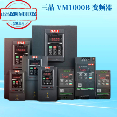SAJ三晶8B变频器VM1相0.7