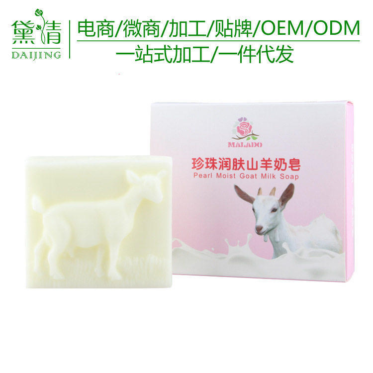 滋润温和无刺激 澳洲羊奶手工皂 宝宝婴儿孕妇儿童洗脸洗澡香皂
