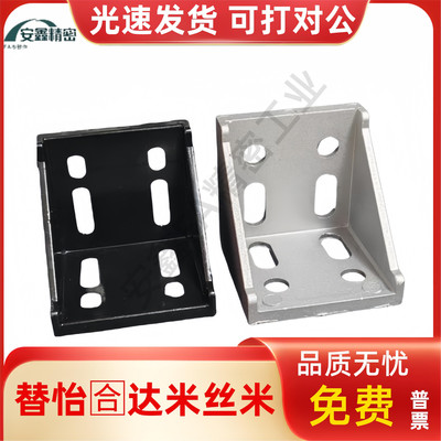 强力压铸角座 双槽强力角码 HLXD86060 88080 工业铝型材连接角件