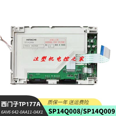 SP14Q008/009西门子TP177A 6AV6 642-0AA11-0AX1人机界面显示屏