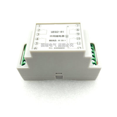 UEG1/UEG2/UEG3导轨式中间继电器