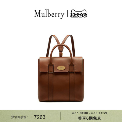 【礼物】Mulberry/玛葆俪Bayswater女士经典款牛皮双肩包