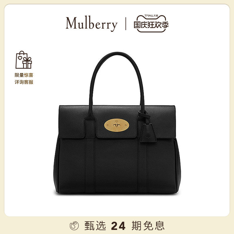 【24期免息】Mulberry/玛葆俪Bayswater通勤手提包托特包女包_虎窝淘