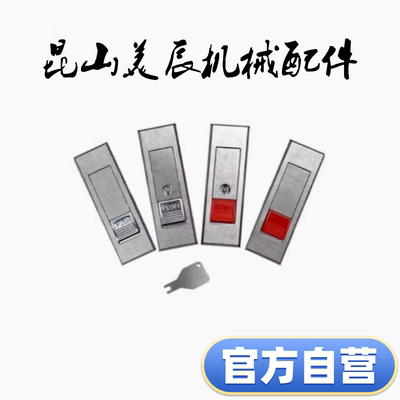 XAT51-2/A84锁扣平面配
