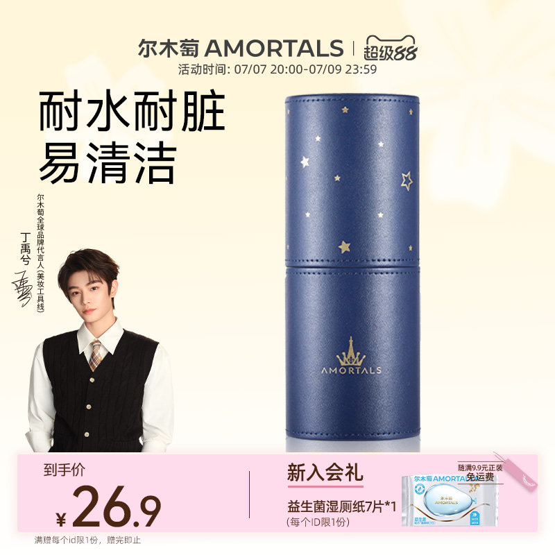 【丁禹兮同款】尔木萄化妆刷品收纳桶盒防尘梳妆台笔筒宿舍神器