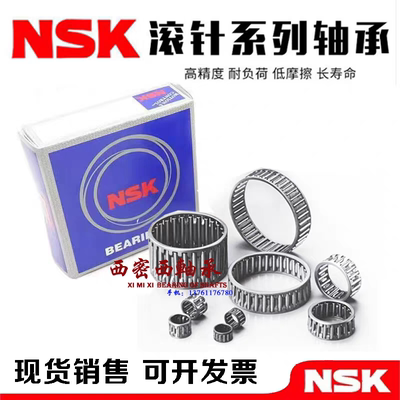 进口NSK滚针轴承 FWF-303626 FWF-303716 FWF-303720 FWF-303818
