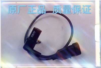 金杯中华格瑞斯比亚迪曲轴位置传感器10456569/SS10908-11B1