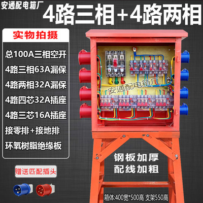 工地临时二级三级工业插座配电箱