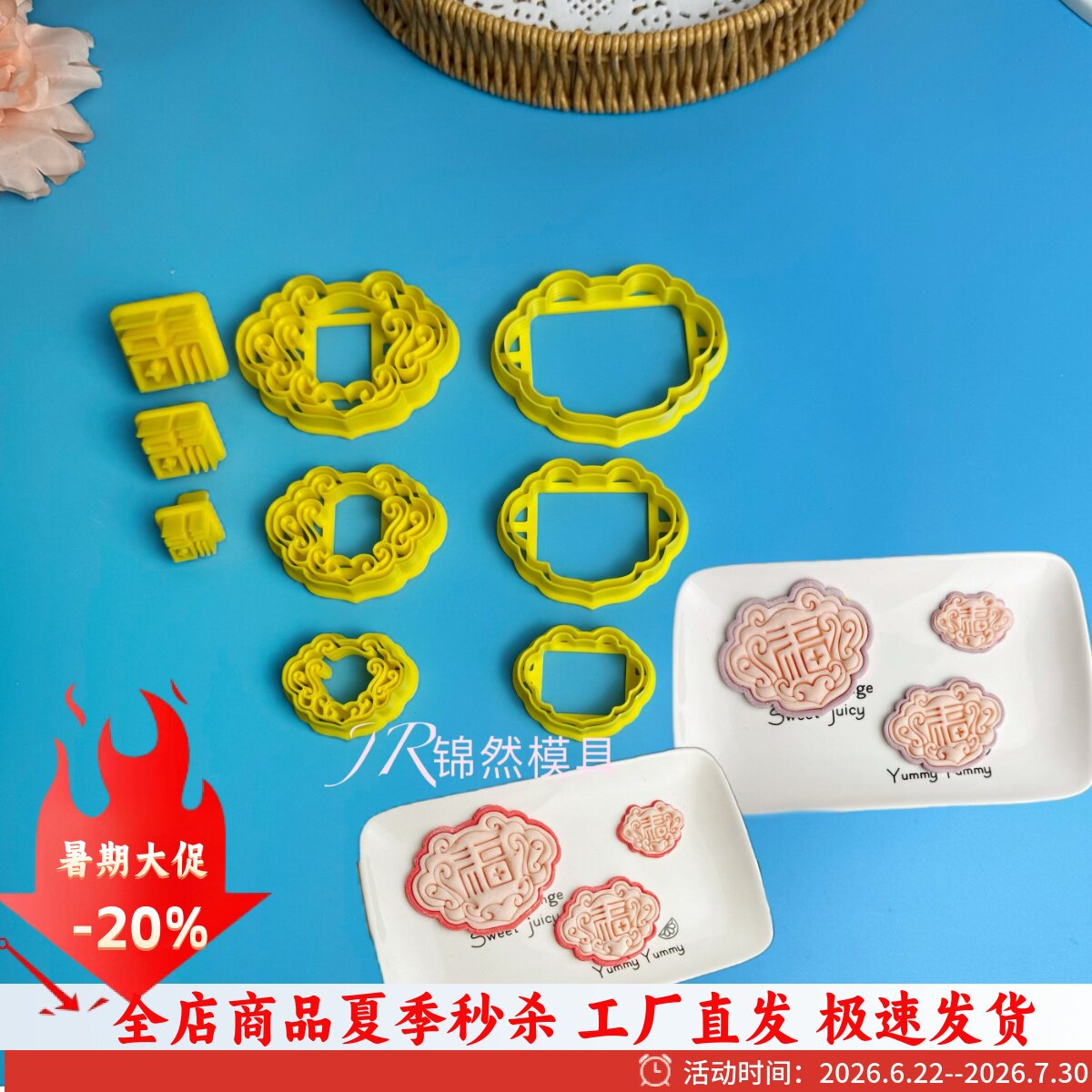 新款福印章如意模具大葫芦长命锁曲艺复古花纹花饽饽配件工具套装