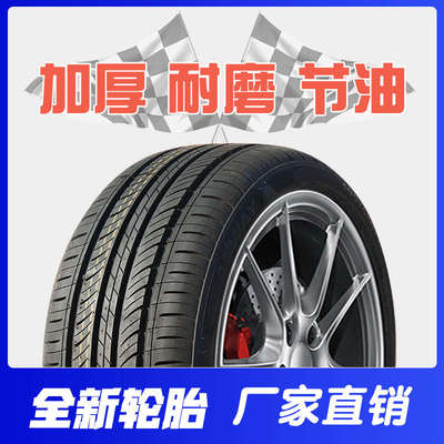 135/145/155/165/175汽车轮胎50/55/60/65/70/75/80R12R13R14R15
