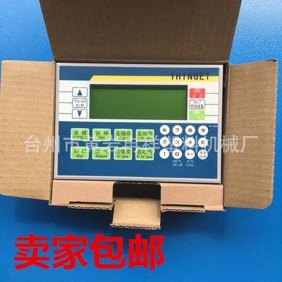 厂家直供加拿大pet吹瓶机电脑控制器已编程序吹塑智能控制