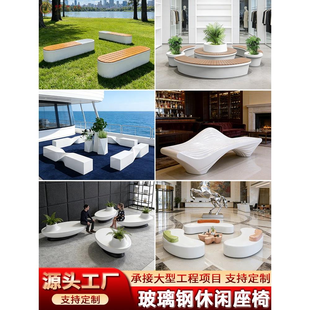 玻璃钢休闲椅户外异形坐凳商场座椅现代简约公园学校树池等候长椅