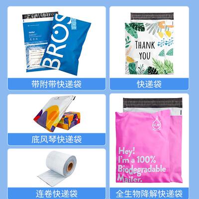 现货递蝴蝶结全CGQ新料打12丝加递厚快包装袋跨境电商防水快袋包