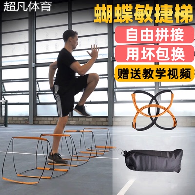 儿童室内敏捷梯步伐训练跳格梯