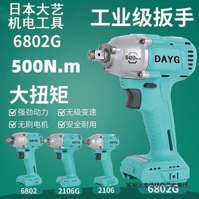 DAYG日本大艺有限公司冲