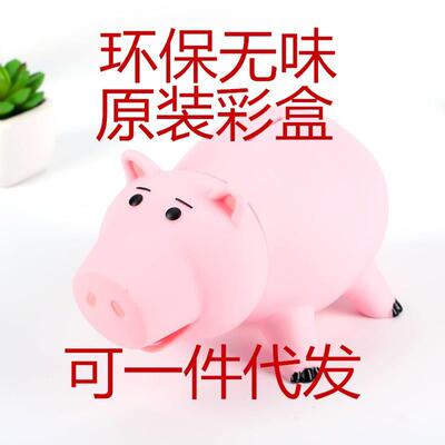 猪年吉祥物stony toy火腿猪存钱罐 粉色小猪储钱罐钱箱蛋糕摆件