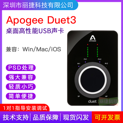 APOGEEDUET3解码器桌面音频声卡