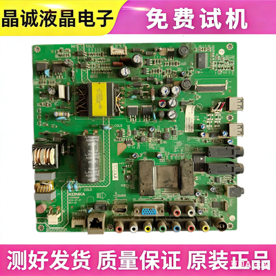 康佳35017585350168956727主板