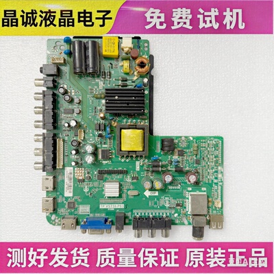 海尔统帅电视主板TP.VST59.P83
