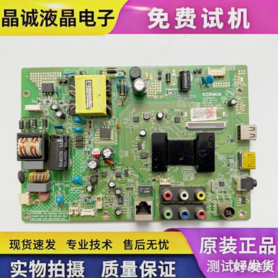 原装康佳LED35018111主板