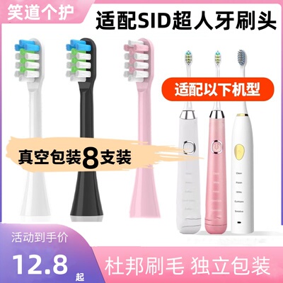 适配fetrex电动牙刷头菲驰斐驰sensology/SET200D/400D/500替换头