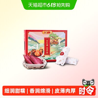 52度良作红薯黄心蜜6年新