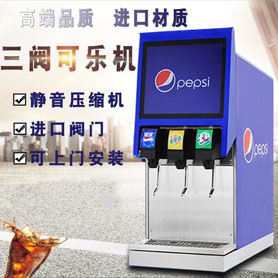 亿美科碳酸饮料机全自动可乐机