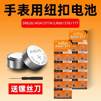 SR621SW手表电池/9203专