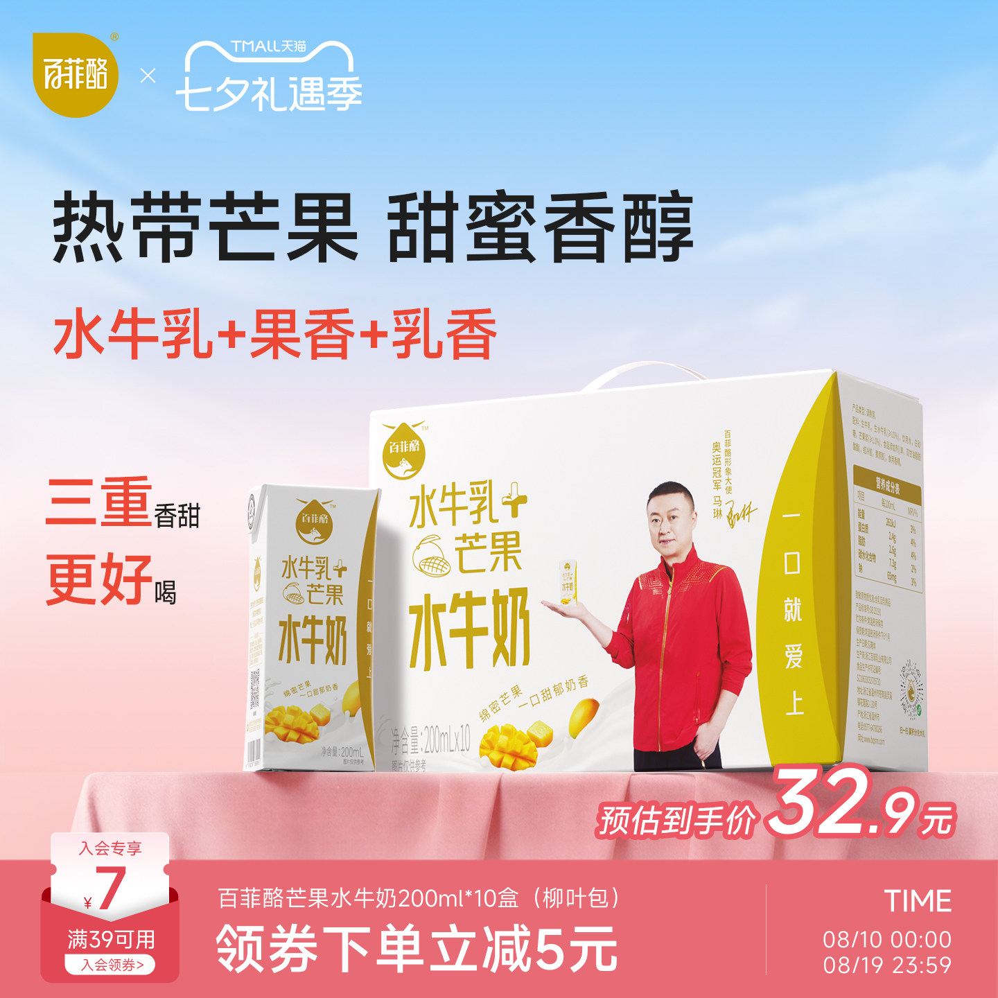 百菲酪芒果水牛风味乳10盒儿童学生营养早餐牛奶调制乳水牛奶