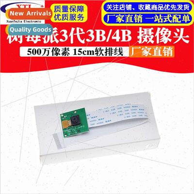 Raspberry Pi 4B raspberry pi3 generation 3B+CSI interface ca