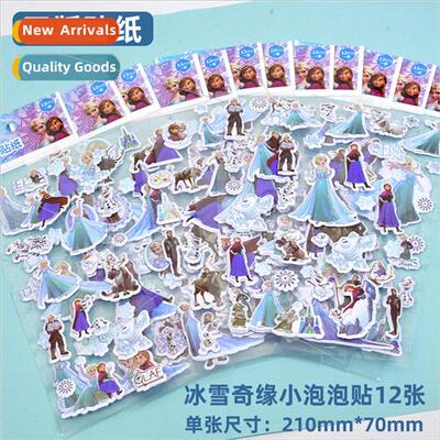 Frozen stickers Elsa Elsa Princess stereo 3d mini bubble sti