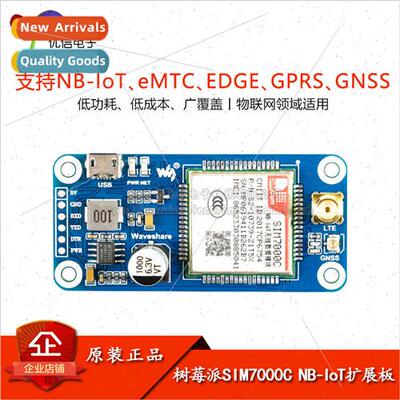 Raspberry Pi NB-IoT/eMTC/EDGE/GPRS/GNSS Expansion Board Modu