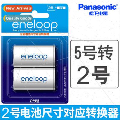 eneloop sanyo panasonic aeloop rechargeable battery converte