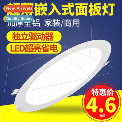 Ultra-thin downlight led ceiling light embedded hole light s