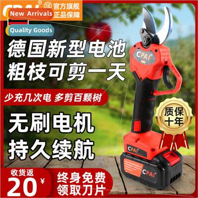 Electric scissors thick branches e pruning shears strong ele