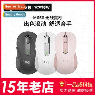 M650 wireless bluetooth mouse light sound business office du