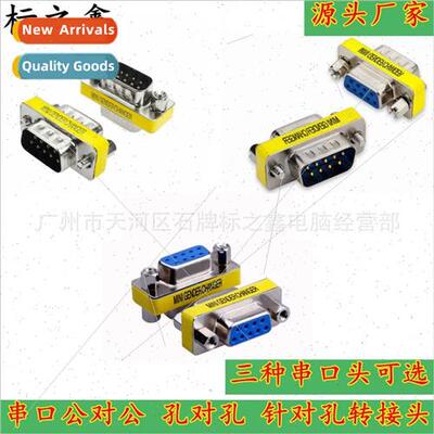 DB9 pin serial converter header 232COM adapter male to male